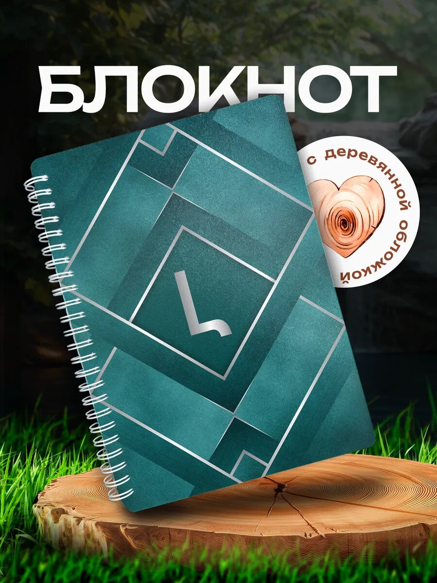 Блокнот деревянный Wood-Book с принтом с армянской буквой л в подарок ежедневник
