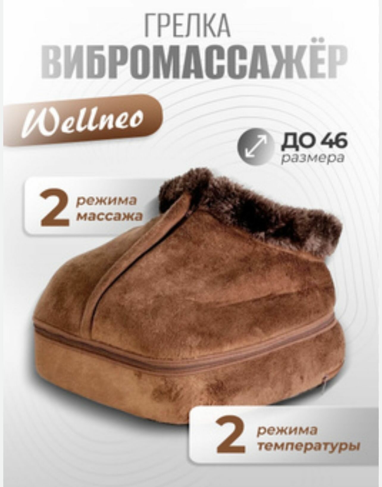 Тепловой Массажёр для ног 2 в 1 Warm Massager
