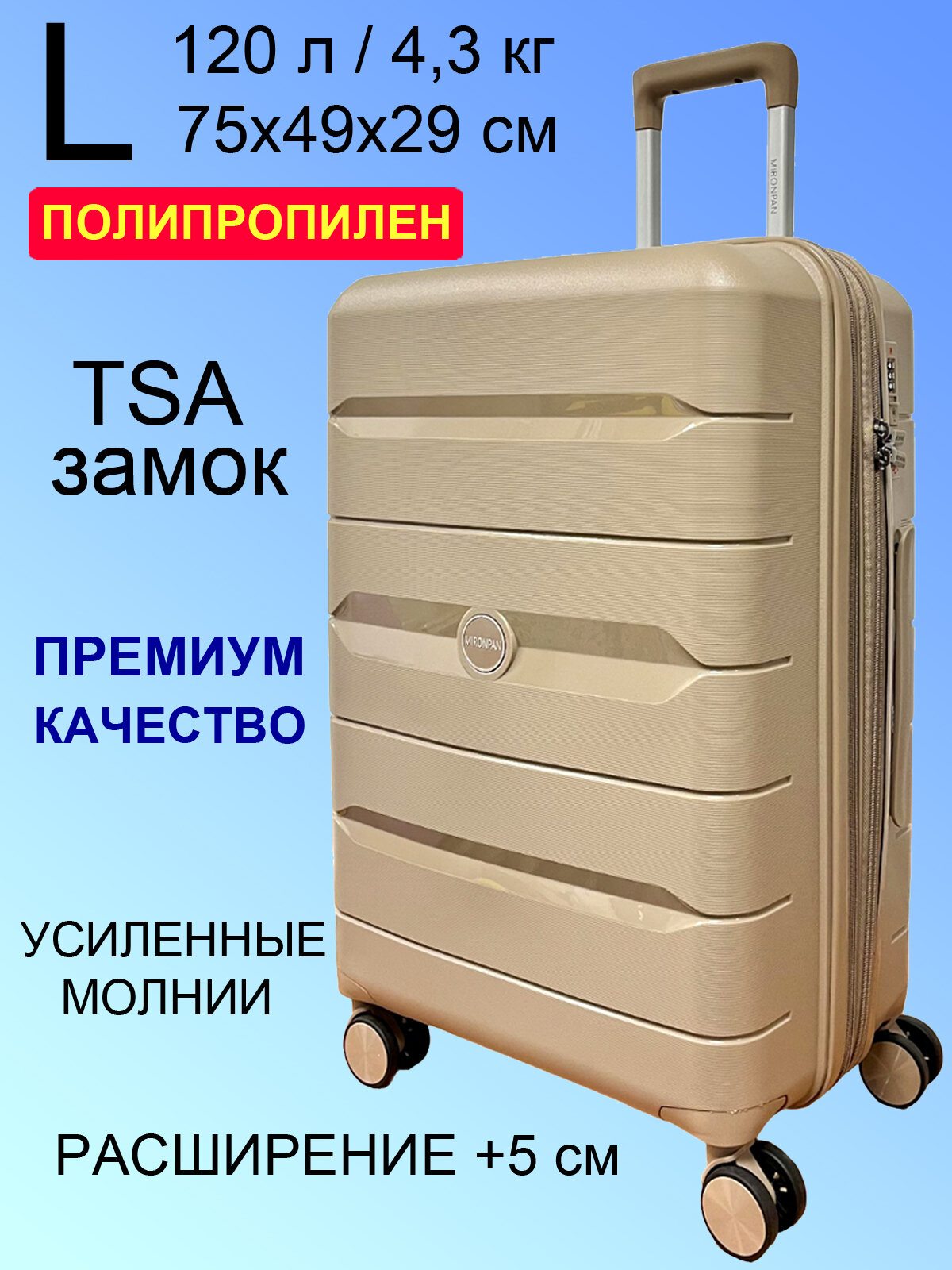 Чемодан 