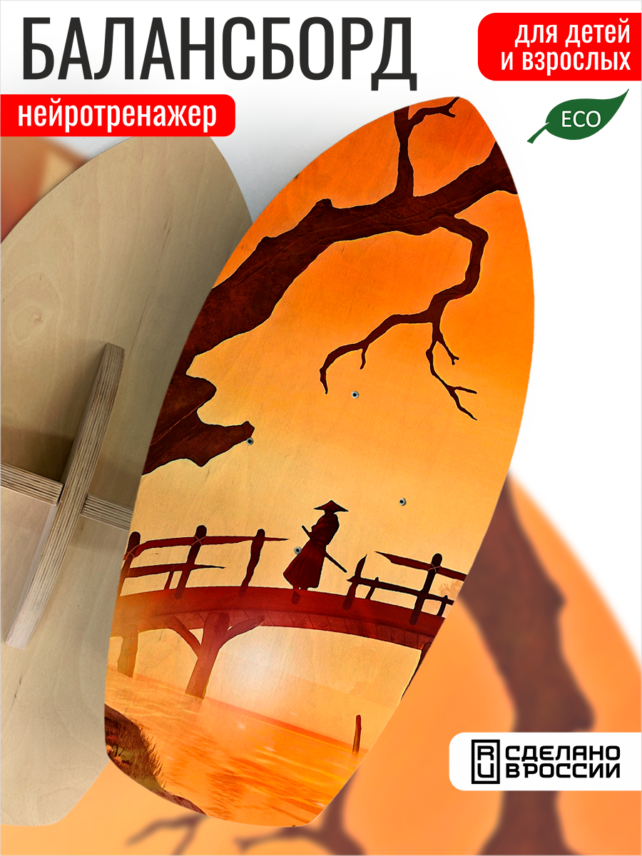 Балансборд, доска для балансирования, с принтом азия эстетика (япония, пейзаж, мост, самурай, ронин) - 30125713