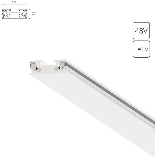 Шинопровод Arte Lamp Rapid-Accessories A613133