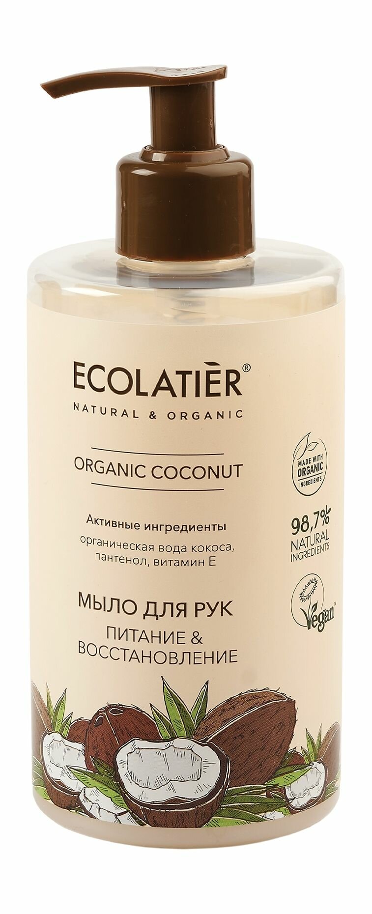 ECOLATIER Мыло для рук Питание & Восстановление Organic Coconut, 460 мл