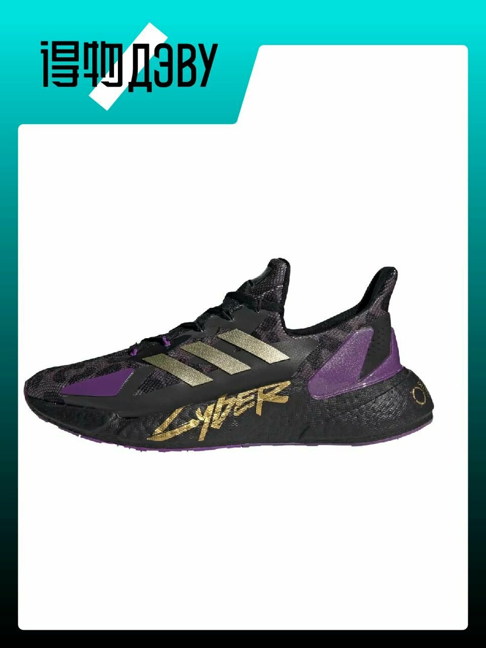 Кроссовки X9000L4