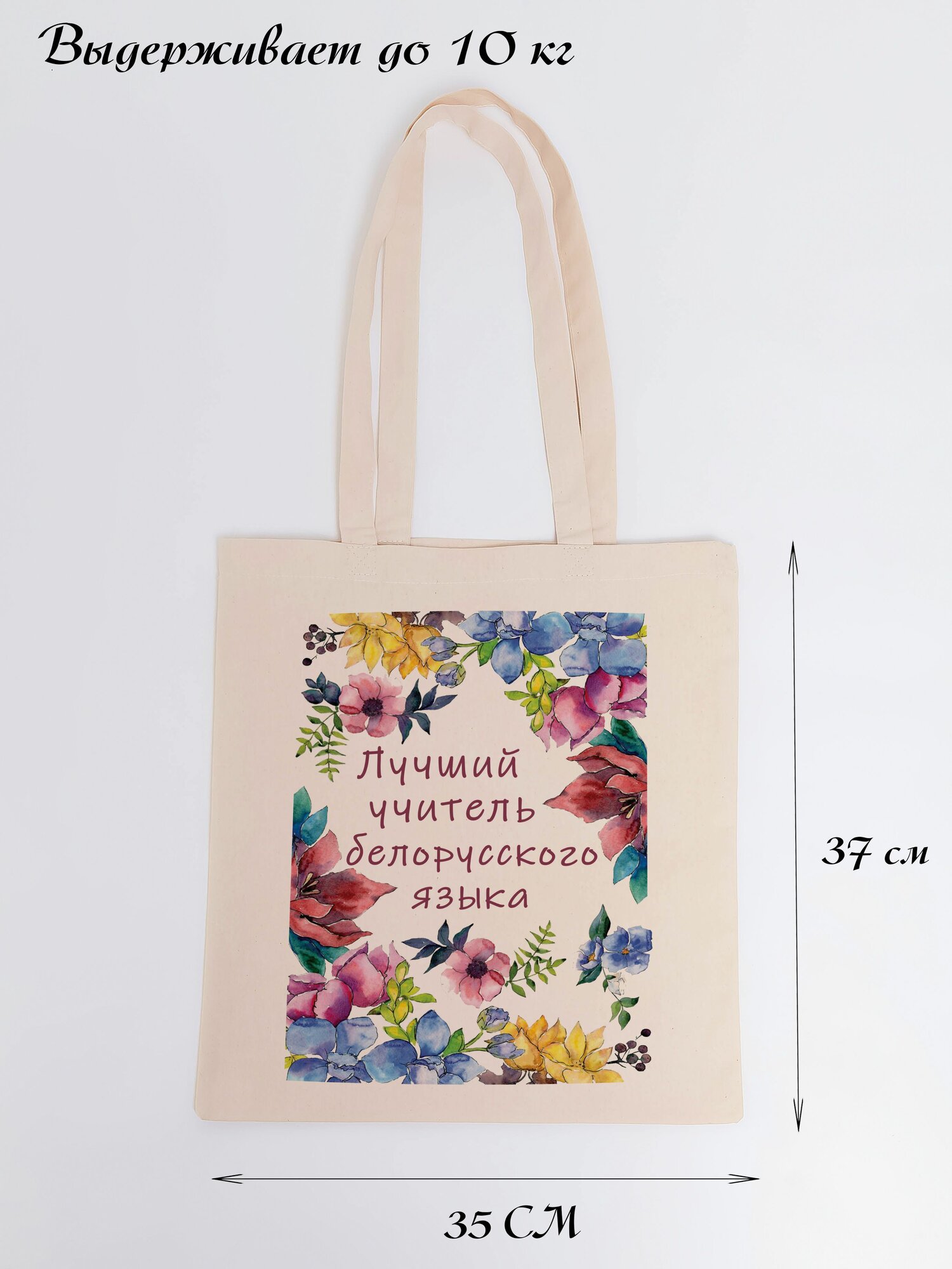 Сумка мессенджер