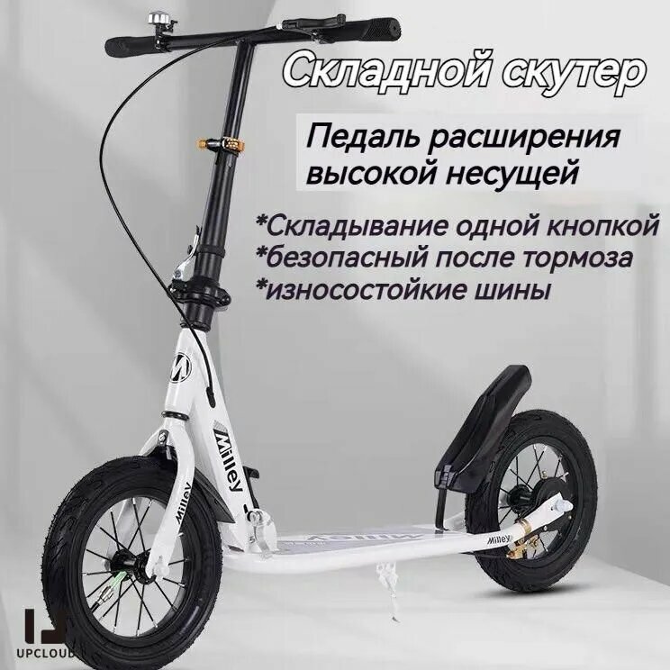 Складной двухколесный самокат, подходящий для детей, UPCLOUD-с амортизатором и ускорением за счет больших колес
