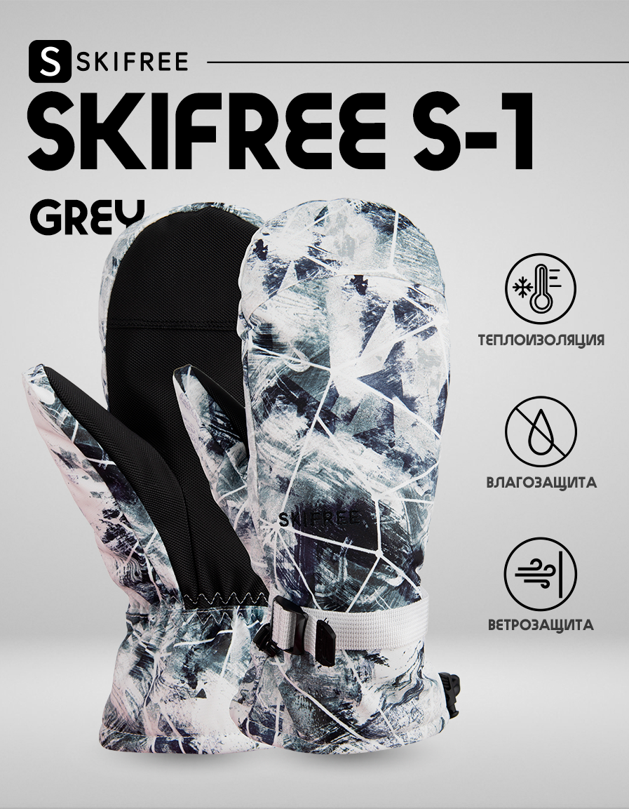 Варежки для мужчин и женщин