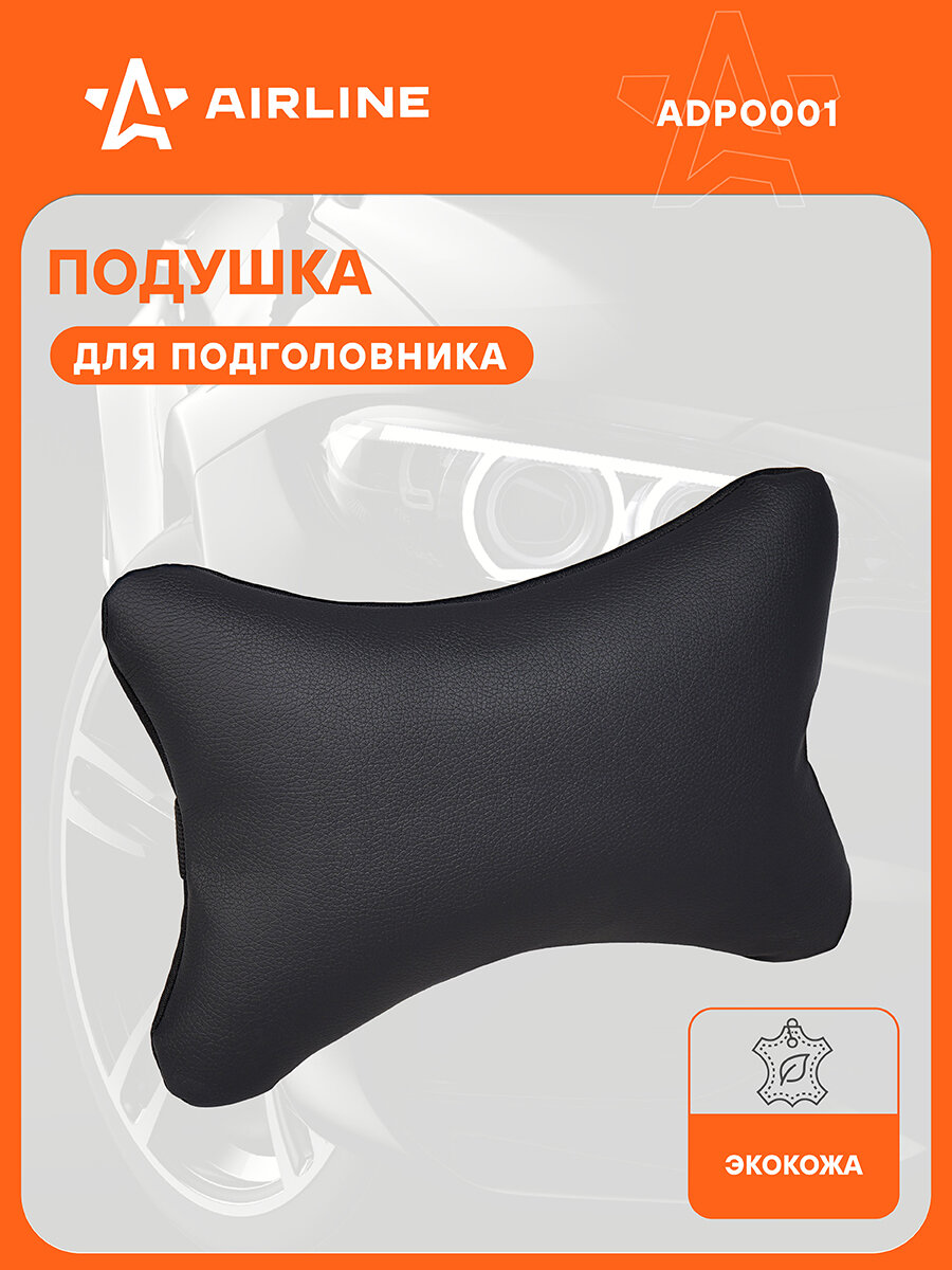 Подушка 2 шт для путешествий в машину 27х17.5 см AIRLINE ADPO001