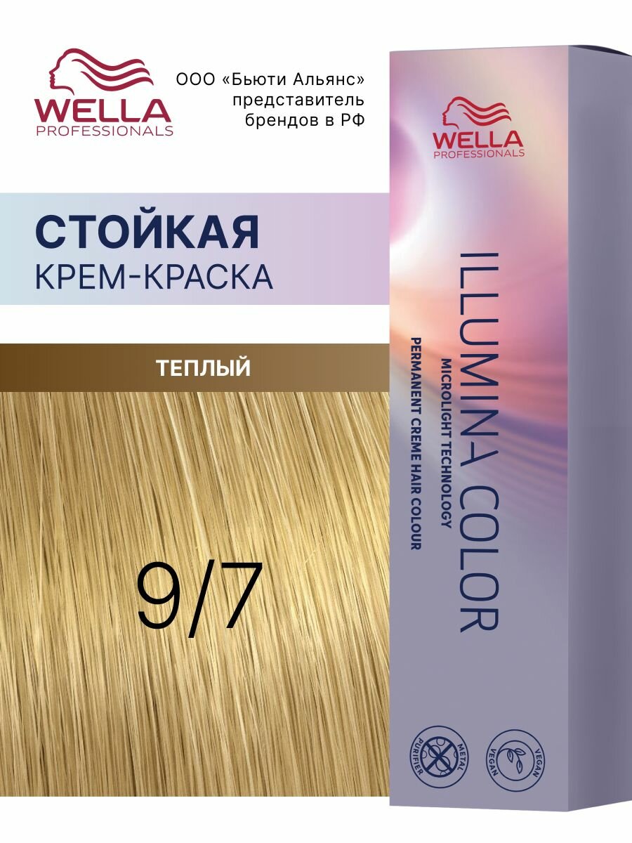 Стойкая крем-краска для волос Wella Professionals Illumina Color 9/7, 60 мл