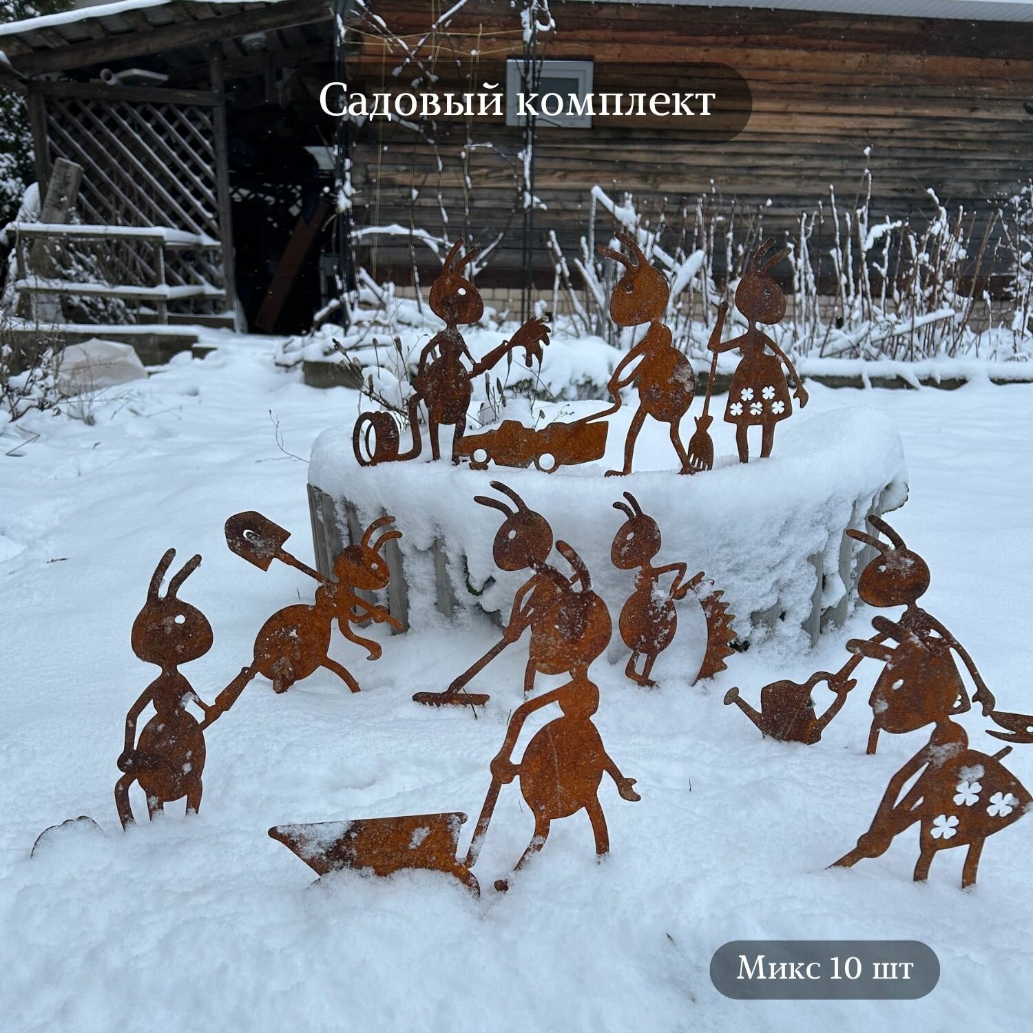 Садовая фигура "Семейка муравьев", 10 шт, ржавый декор, 32 см