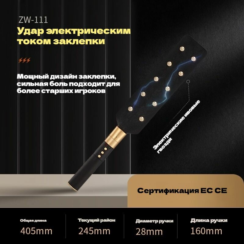 Плетка с электрическим током Rabbit's paw для ролевых игр электростимуляция бдсм