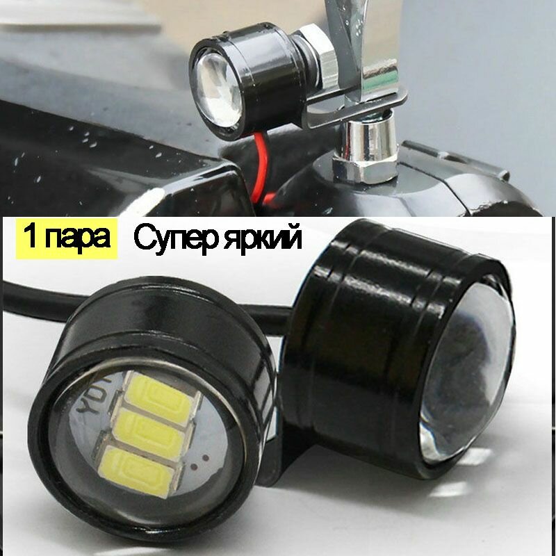 Дневные ходовые огни Eagle Eyes, 23 мм, мотоциклетная лампа, 12V 5730 3SMD, 2 шт, DRL, автомобильная сигнальная лампа поворота, водонепроницаемая