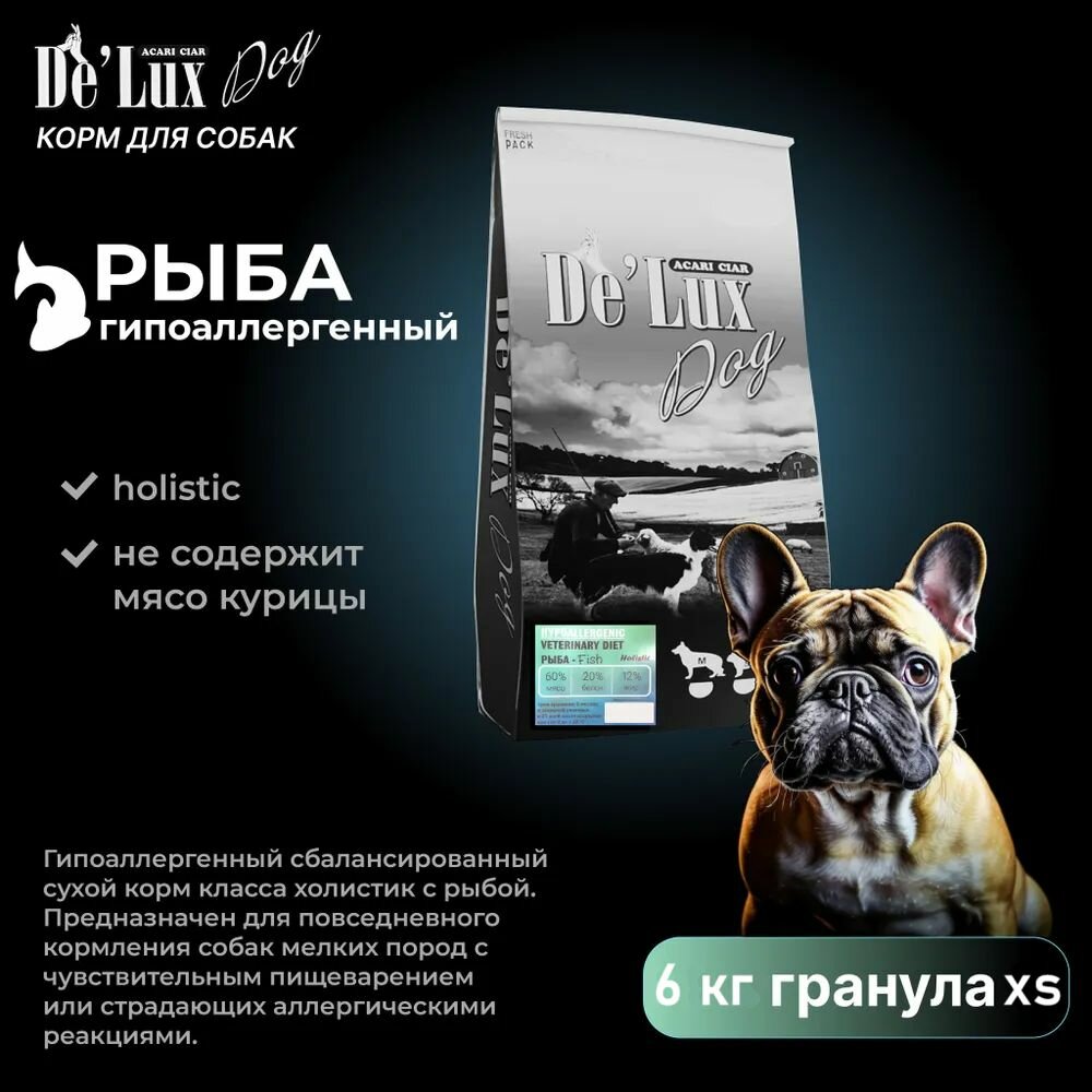 Сухой корм для собак Acari Ciar Vet A Dog Hypoallergenic Fish 6 кг xs гранула