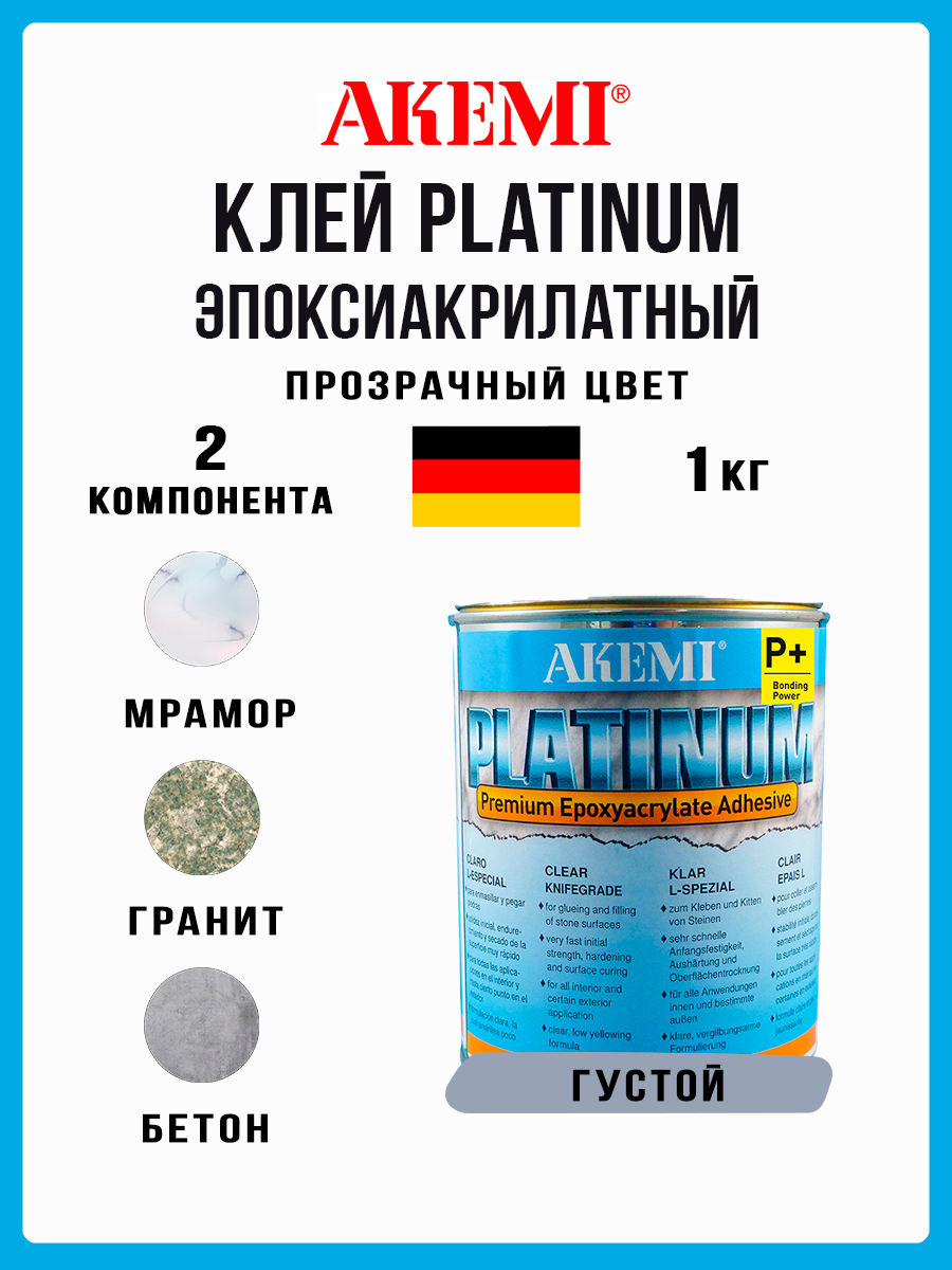 Akemi (Акеми) клей Platinum (Платинум) эпоксиакрилатный густой, прозрачно-молочный, 0,9 л.