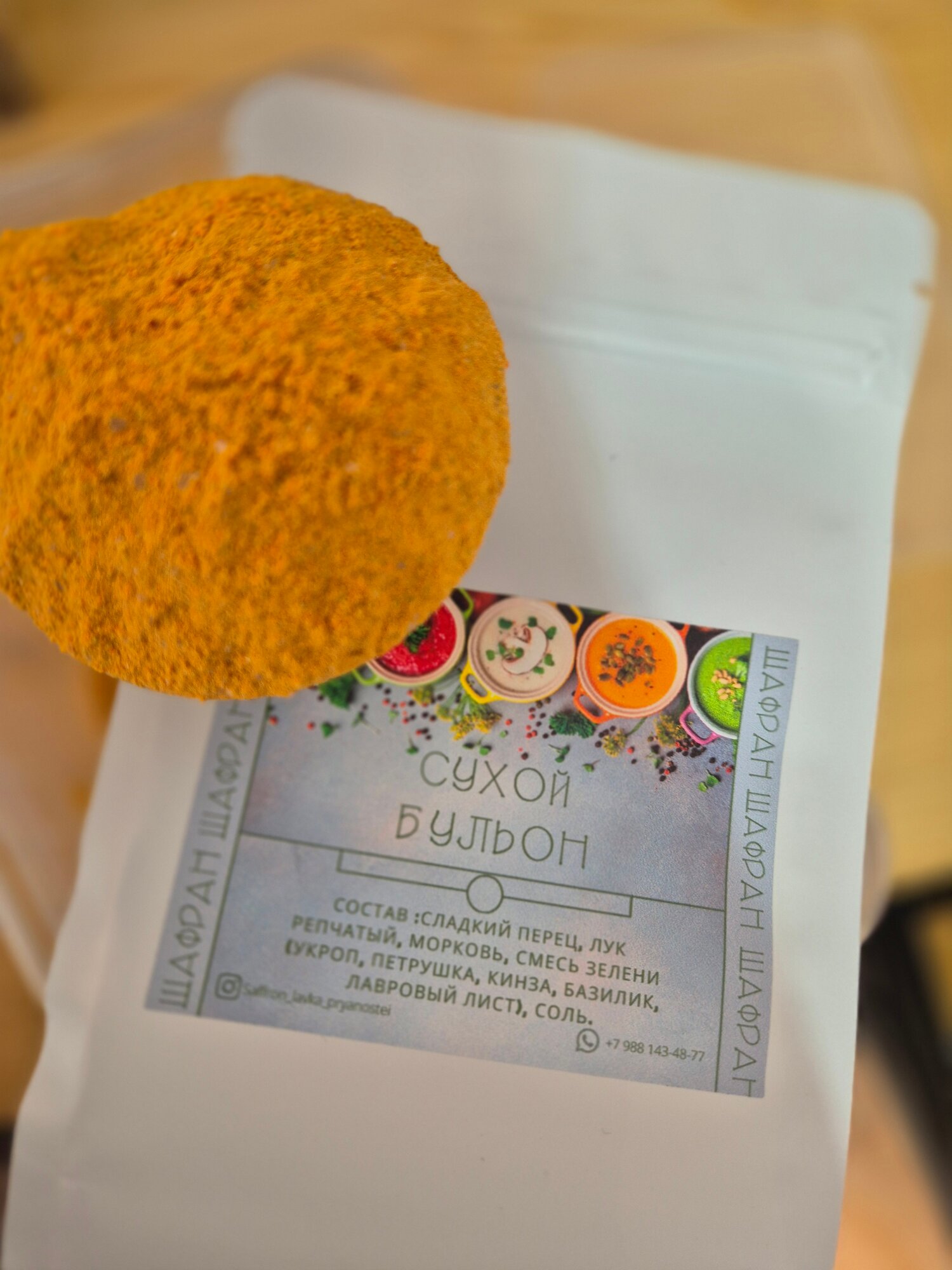 Сухой Бульон (универсальная, овощная смесь (собственная сушка и помол)) 200г