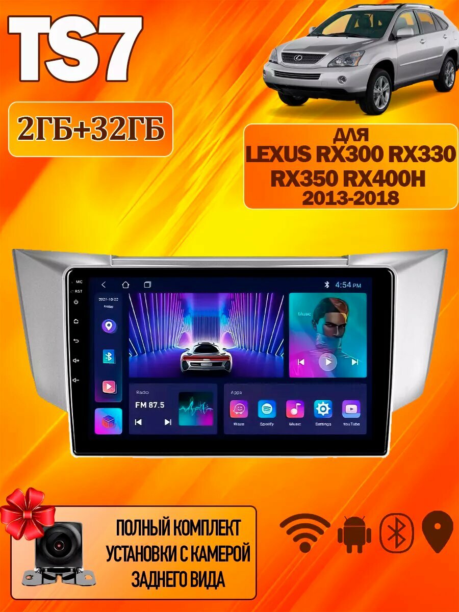 Магнитола для Lexus RX300 RX330 RX350 RX400H 2003-2012 2+32Г