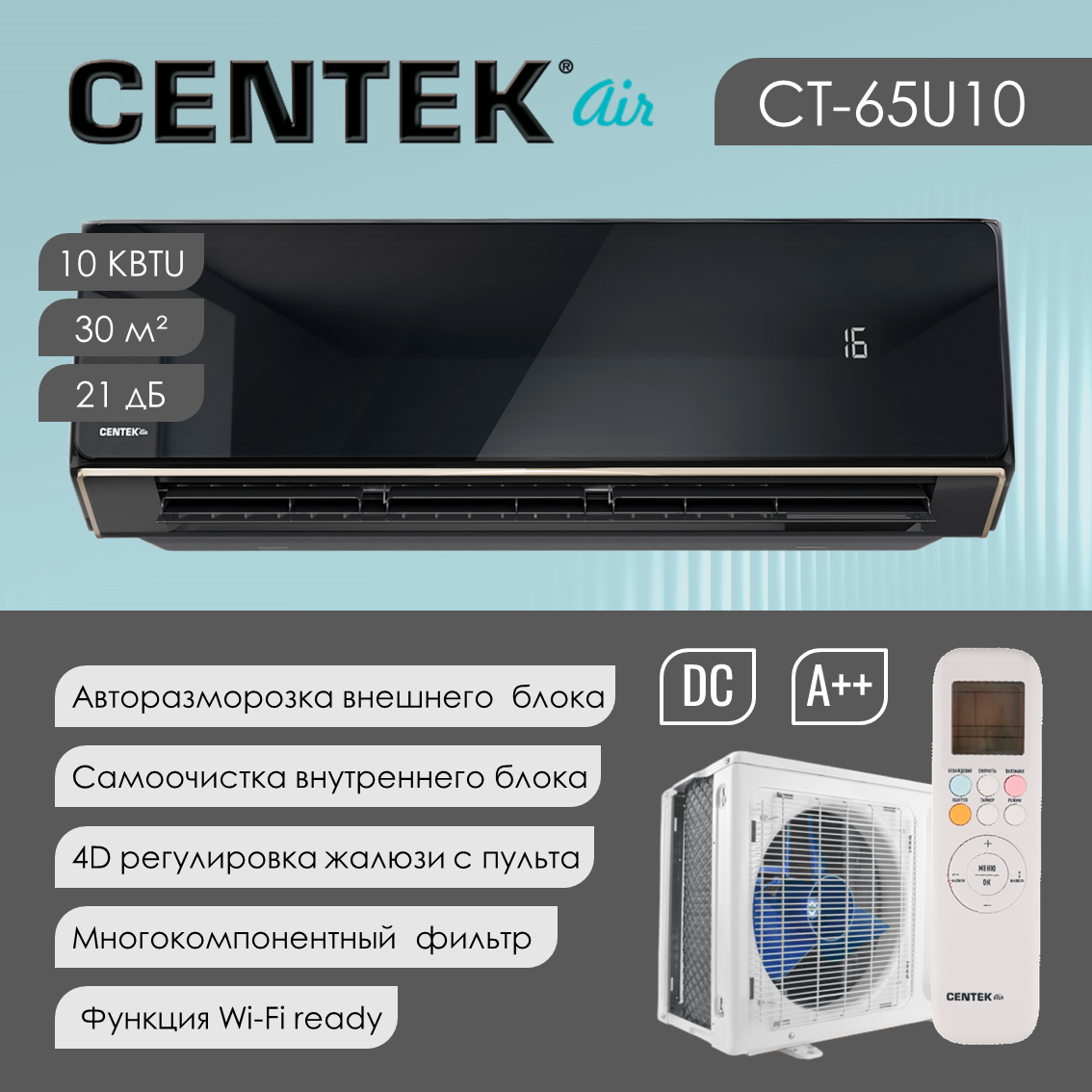Инверторный кондиционер Centek CT-65U10 Black Mirror Inverter на 3 кВт (до 30 м2), A++, черный