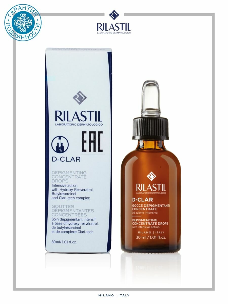 Rilastil D-Clar RILASTIL D-CLAR депигментирующая сыворотка 30 мл