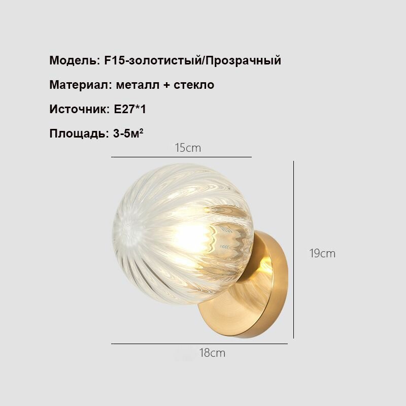 Бра — фото 1