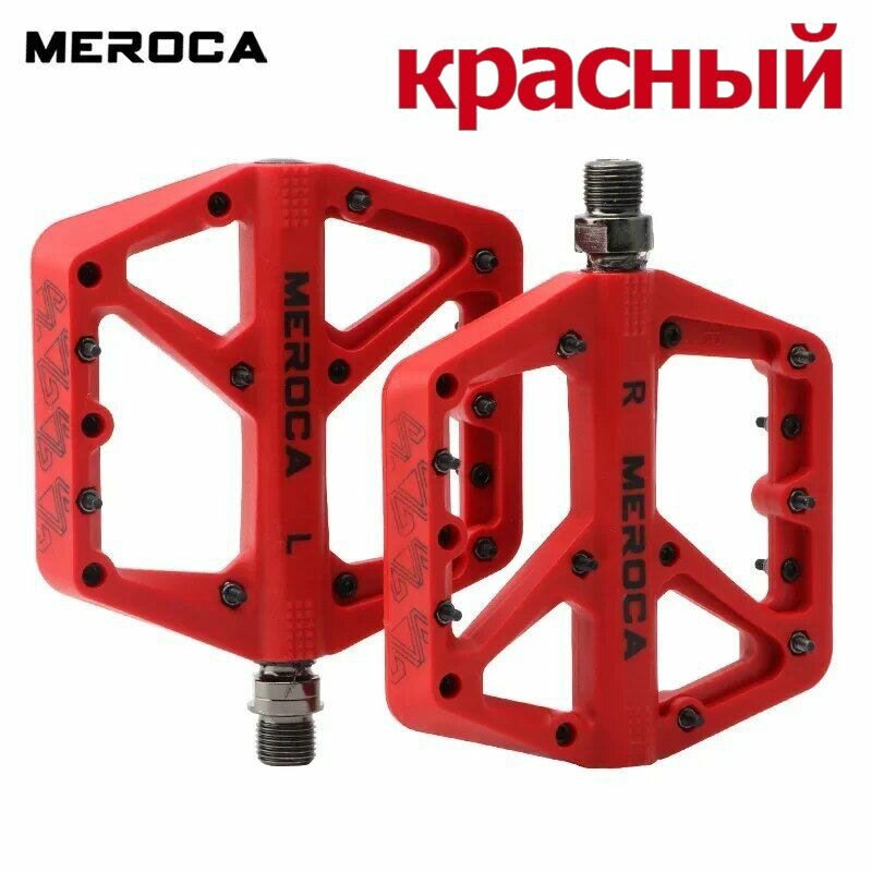 Педали