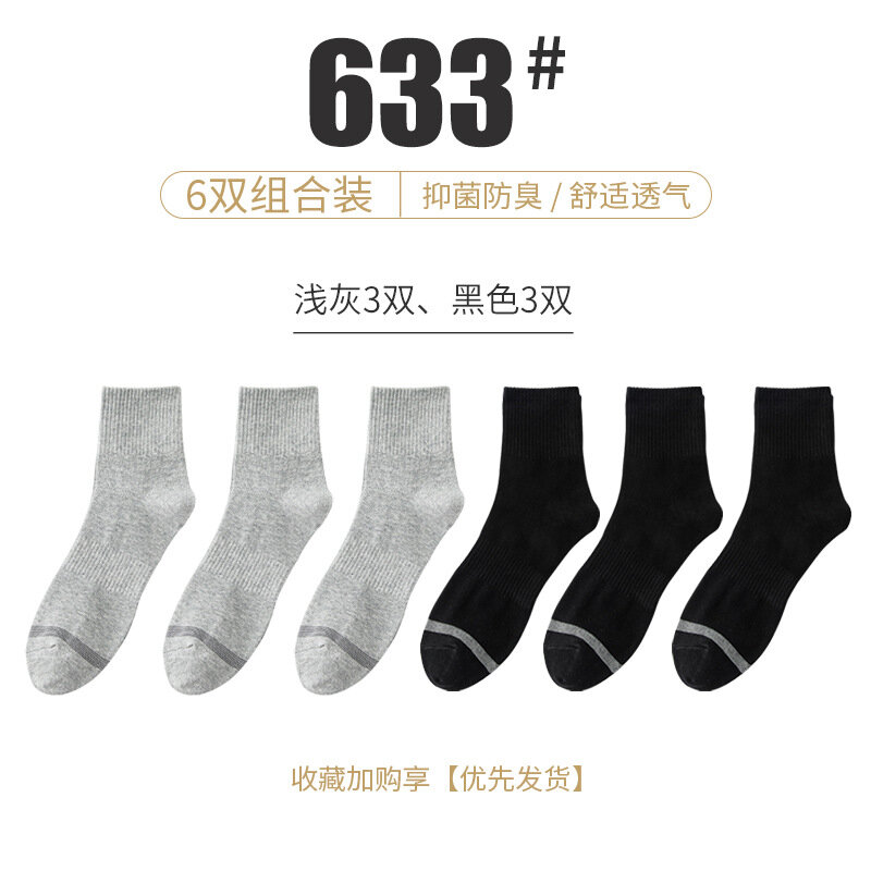Носки до середины икры для мужчин, хлопковые носки в коробке, дышащие, впитывающие пот, антибактериальные, дезодорирующие, однотонные носки средней длины, стиль осень-зима