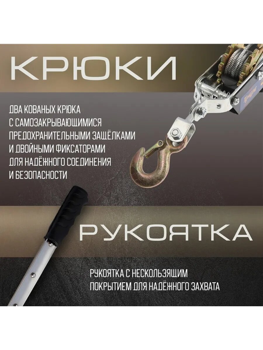 Лебедка с двойным колесом и прочностью