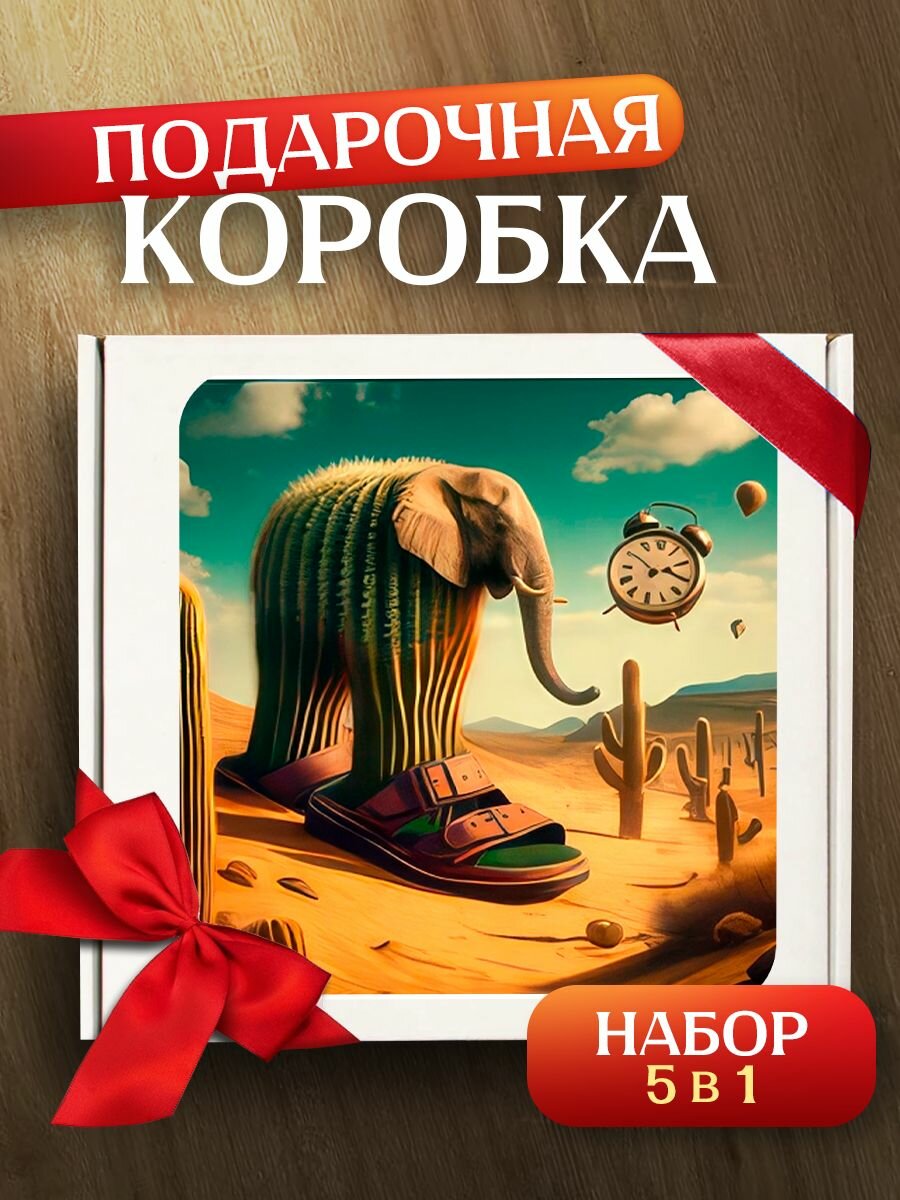 Подарочная коробка "Итальянские Животные", картон, с наполнителем, для упаковки подарков, картонная, упаковка для подарка