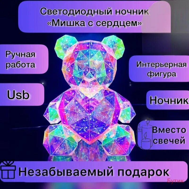 Каркасная светодиодная фигура Медведь 31 см