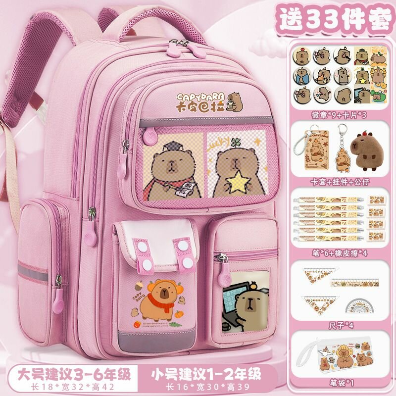 Kapibala школьный рюкзак для учащихся начальной школы/девочек 3-6 классов, милый легкий детский рюкзак большой вместимости, снижающий нагрузку на позвоночник и защищающий позвоночник сумка школьная для мальчика，школьная сумка для девочки