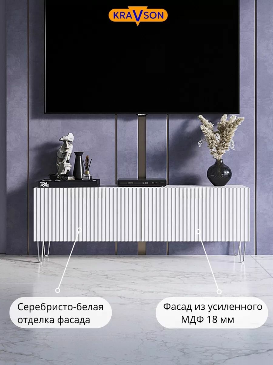 Тумба напольная на ножках серебро с откидными фасадами, 110х30х53 см — фото 1
