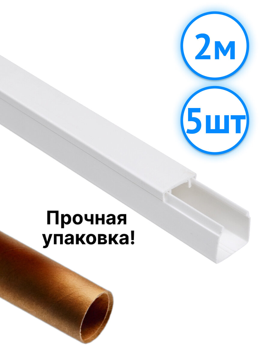 Кабельный канал IEK "Ecoline" 16x16 магистральный белый CKK11-016-016-1-K01 5 шт. по 2 м.