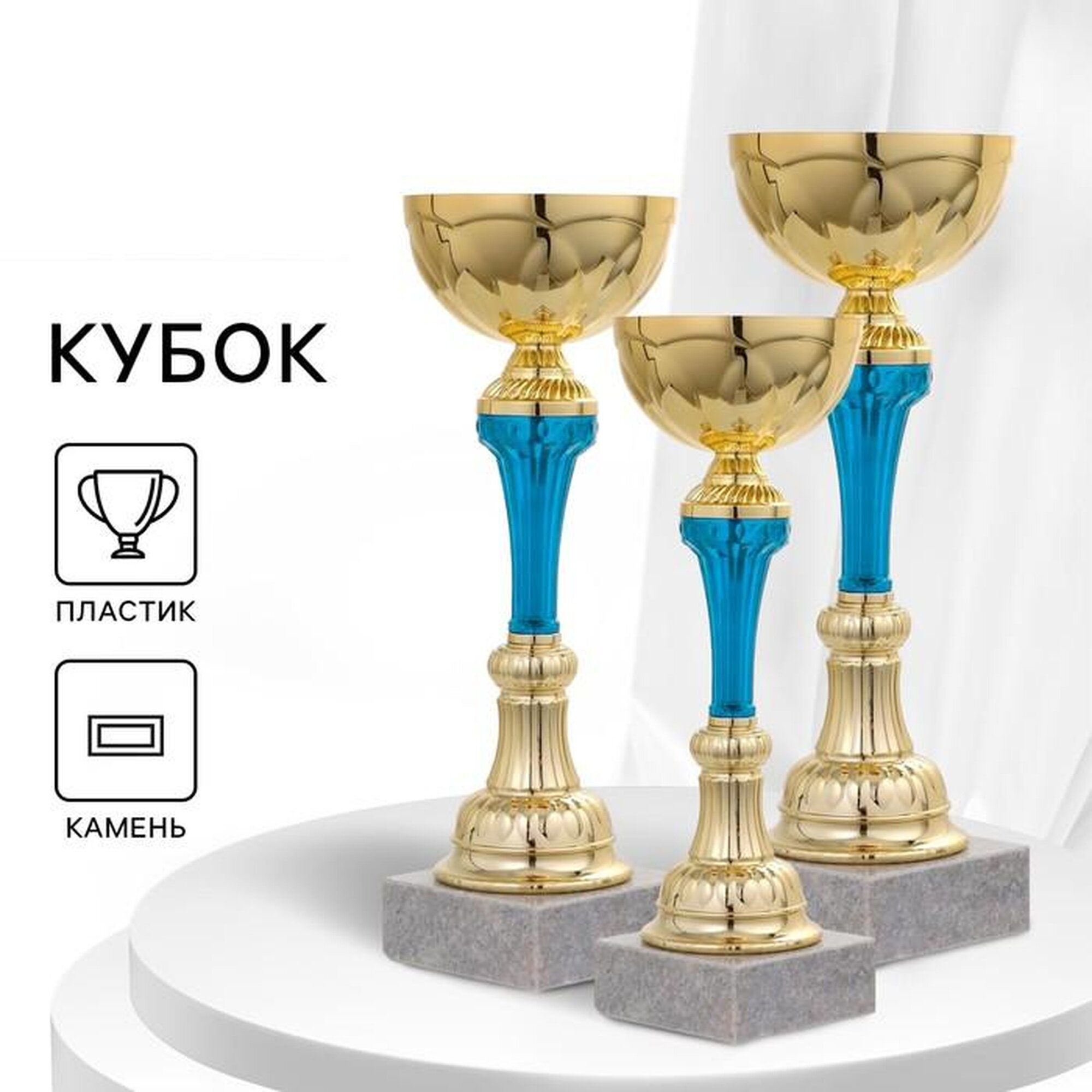 Кубок спортивный Страна Карнавалия 132B. Цвет зол, 23 × 7 × 7 см