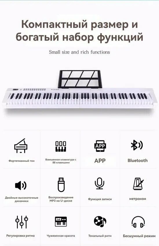 Цифровое пианино/ 88 клавишами и Bluetooth, черное