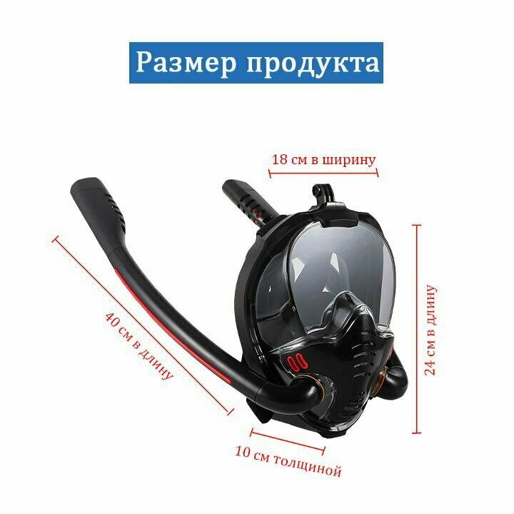 Драгоценный цветок. Маска для плавания