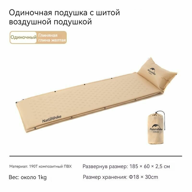 Naturehike Соединяемый надувной коврик