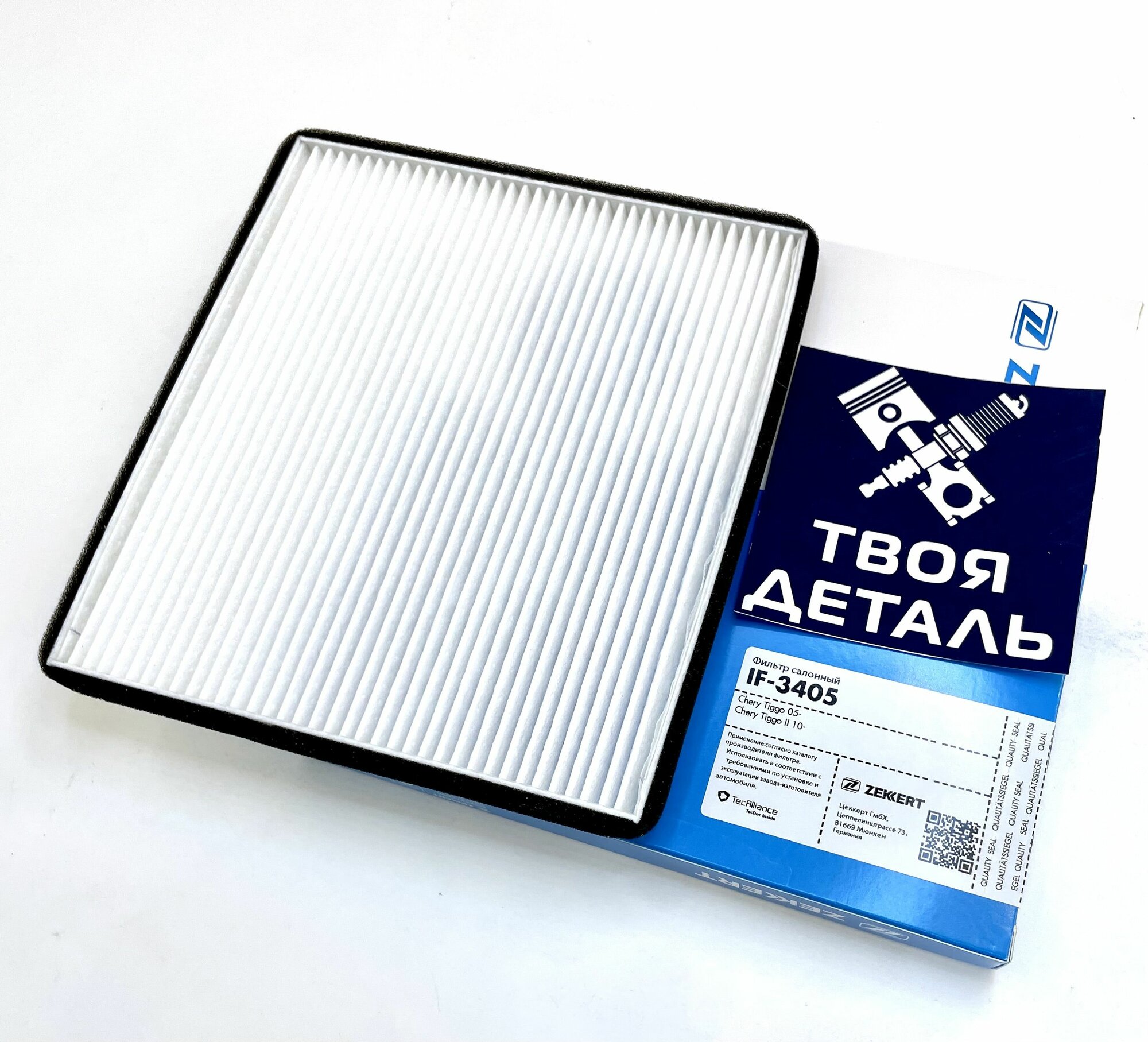 Фильтр салонный Chery Tiggo 1 2005- / Chery Tiggo 2 2010 / фильтр на чери /фильтр салонный на черри тиго / салонник на чери / салонный фильтр на чери тигго
