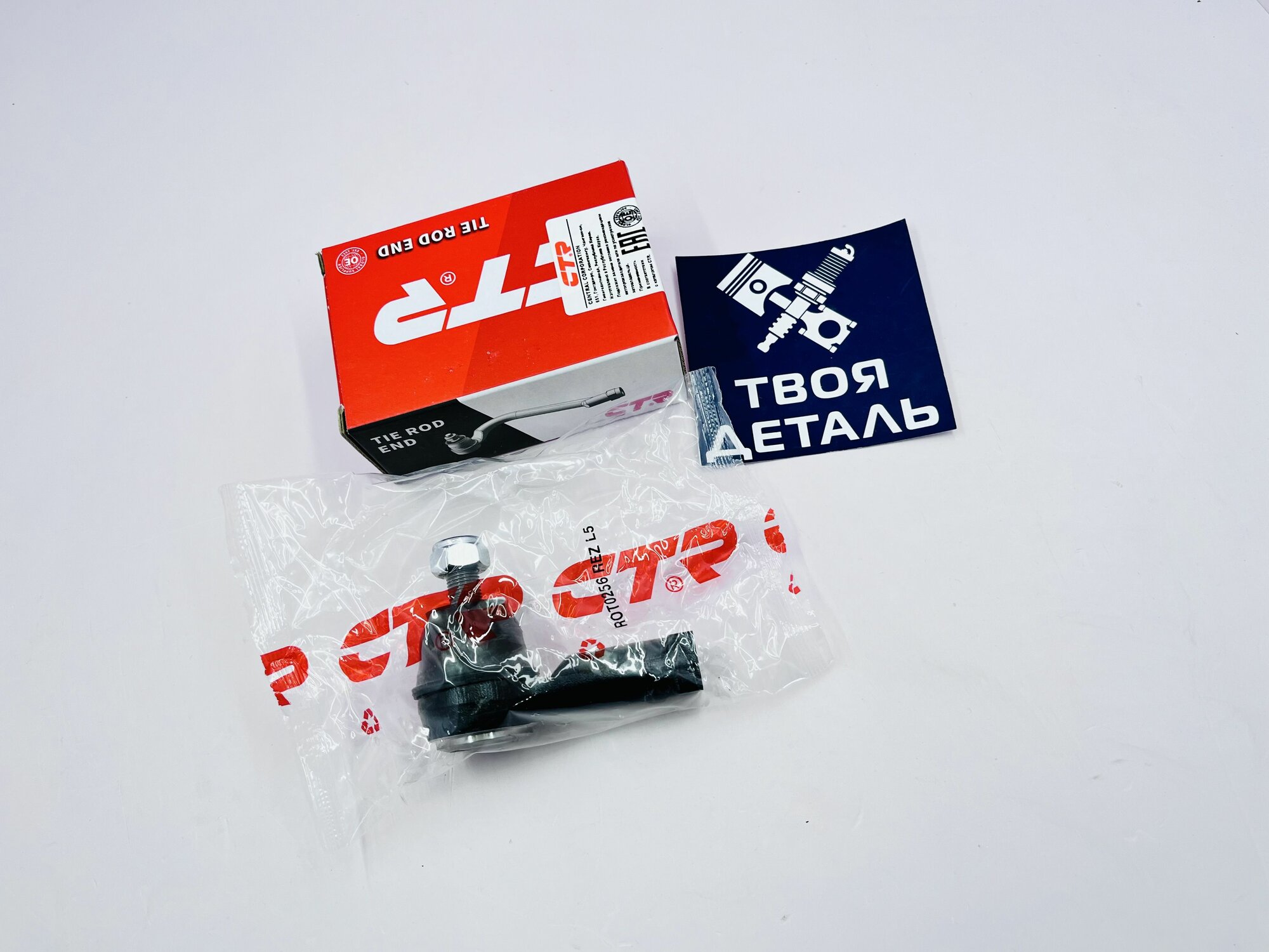Наконечник рулевой лев/прав на Getz 02- / Hyundai Elantra III 00- / Наконечник рулевой на гетс / Hyundai Matrix / Наконечник рулевой на элантру