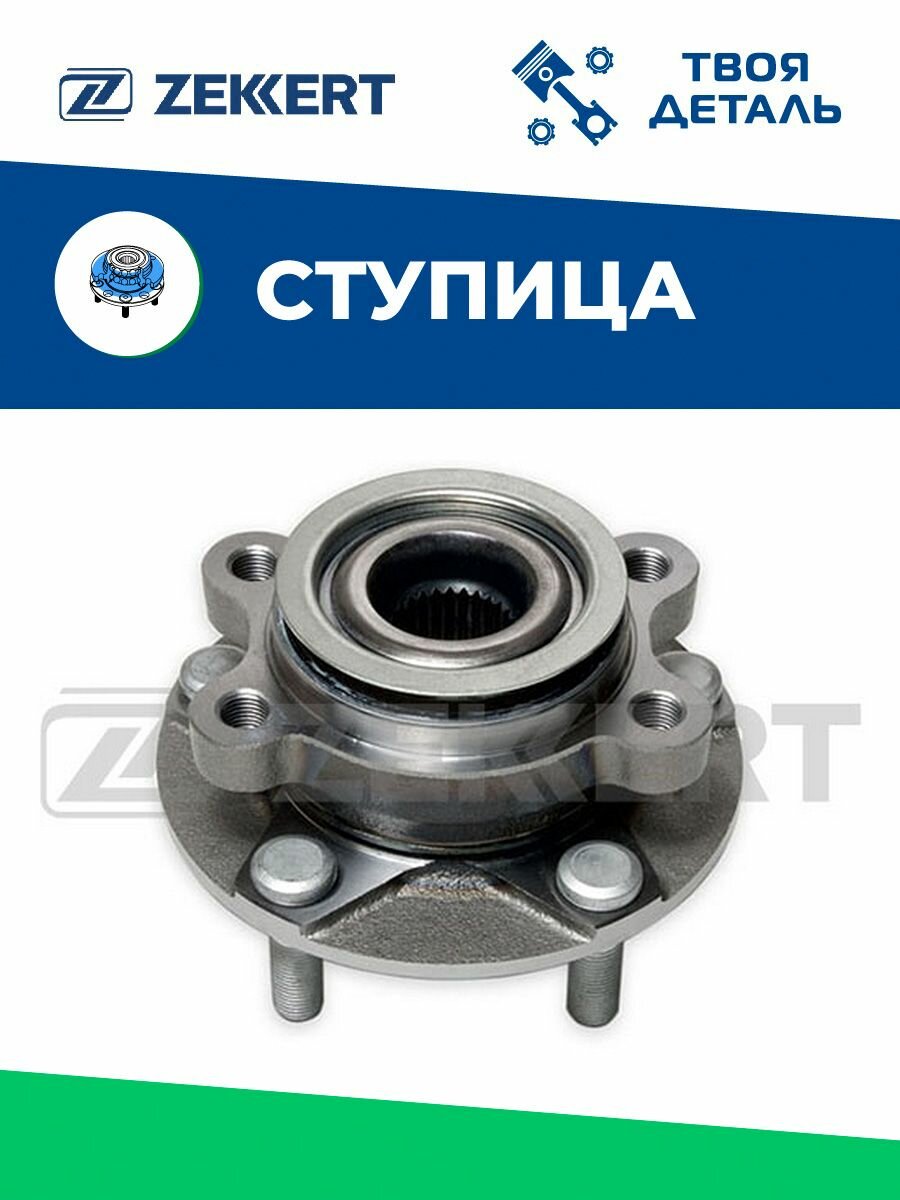 Ступица передняя на Nissan X-Trail T31 /Juke / Qashqai