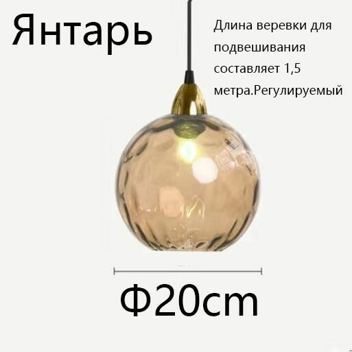 Стеклянные люстры, прозрачные и янтарные.