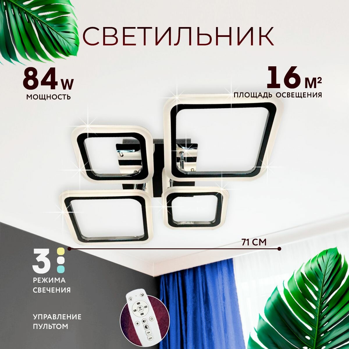 Светильник