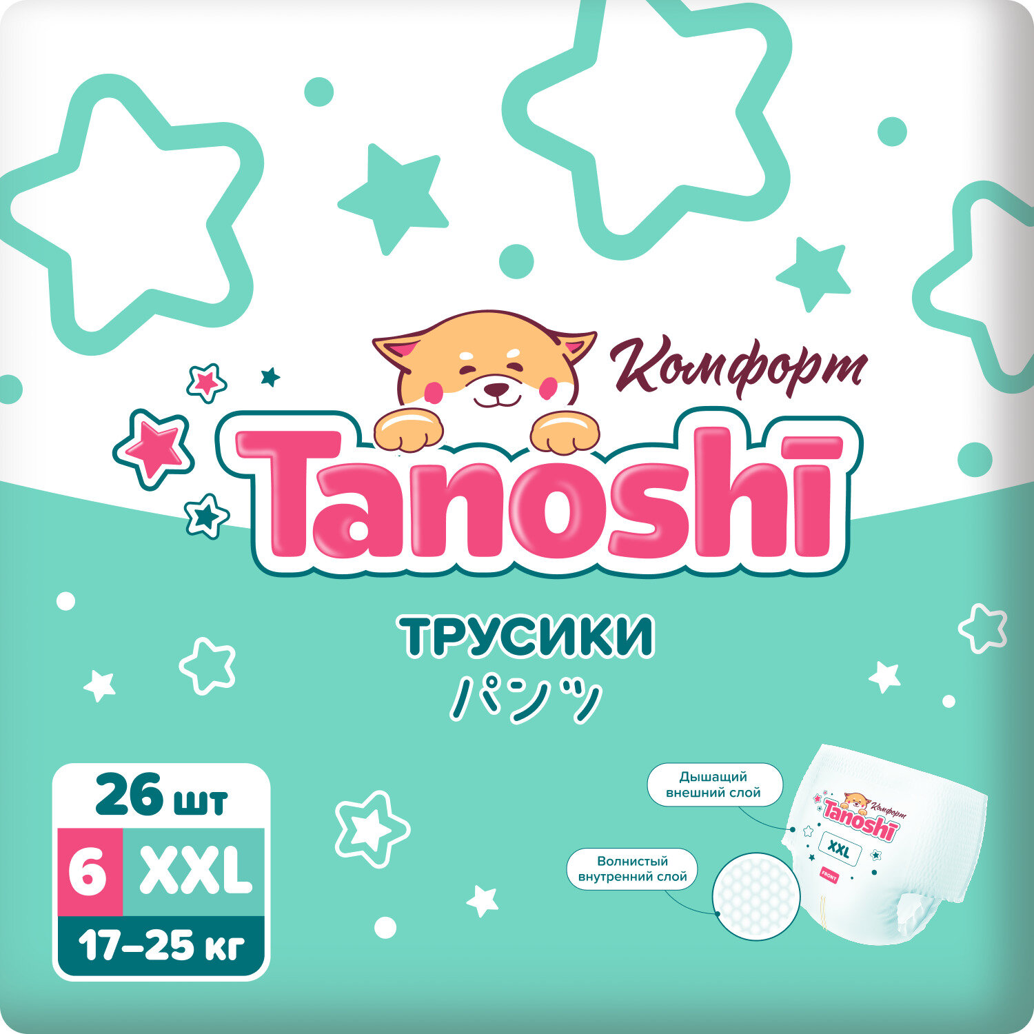 Трусики-подгузники для детей Tanoshi Комфорт, размер XXL 17-25 кг, 26 шт