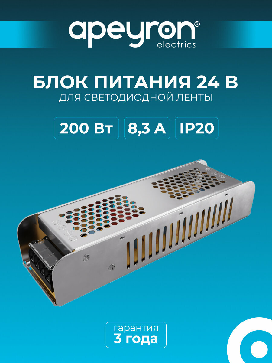 Блок питания Apeyron 03-158 24В, 200Вт, 170-264В, 8.3А, IP20, алиминий, 202х59х40мм