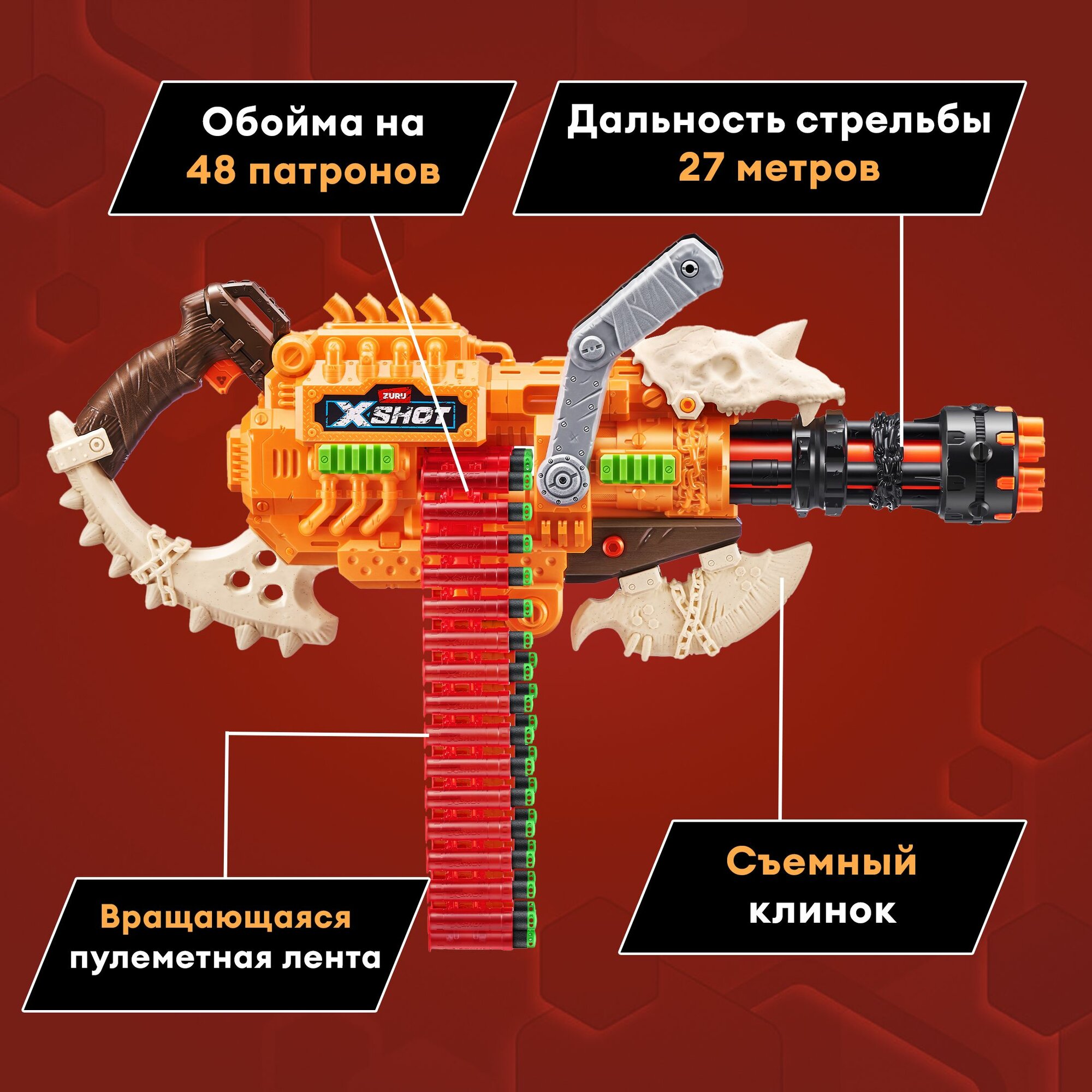 Игрушечный бластер-автомат ZURU X-SHOT Insanity HorrorFire Dread Hammer, 27 м, Air Pocket, для детей от 8 лет — фото 1