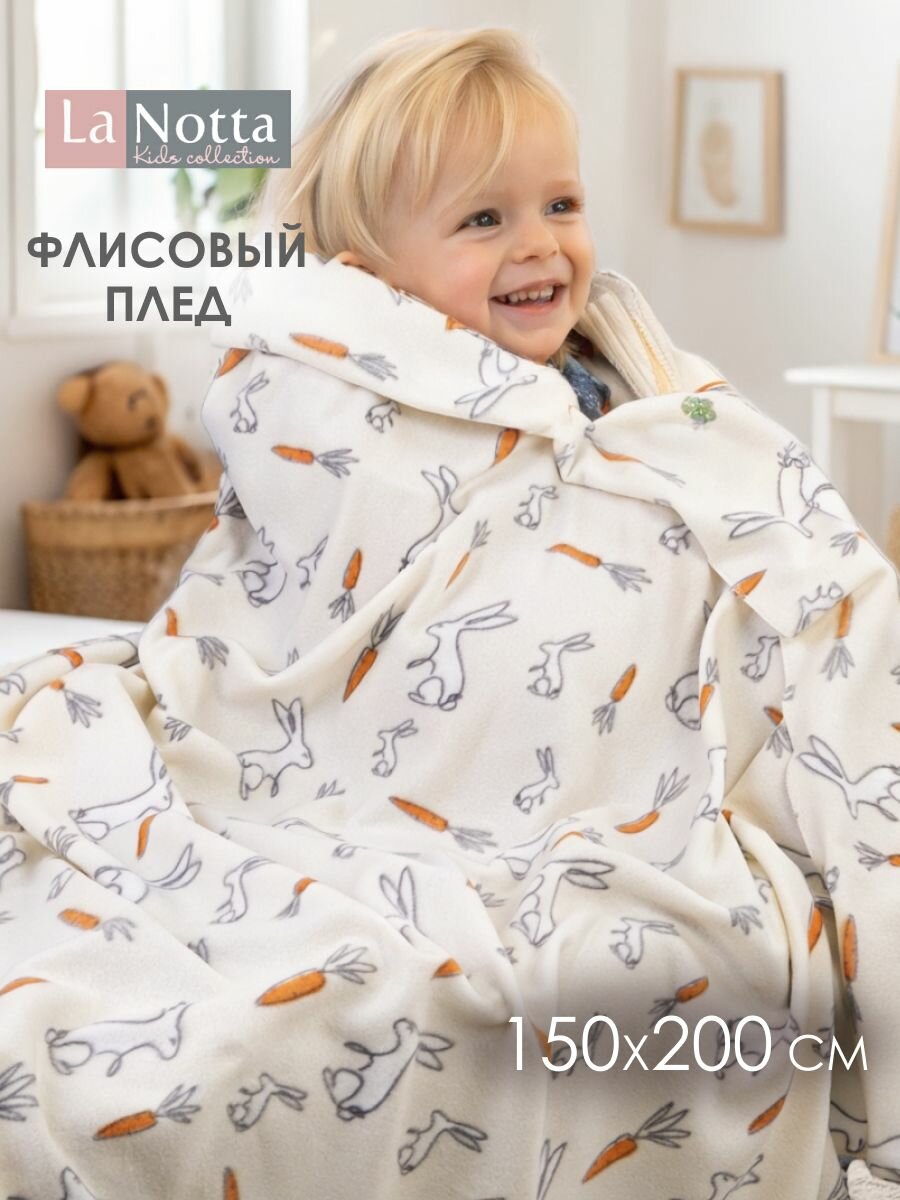 Плед La Notta "Витаминки", флисовый, двухсторонний, 150x200 см