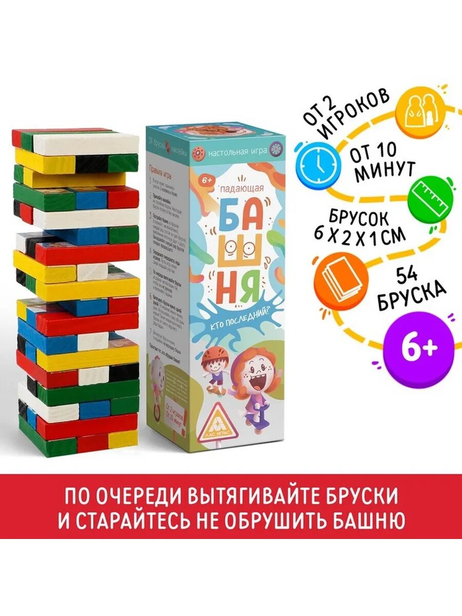 Детская игра-пазл: падающая башня-дженга 54 бруска