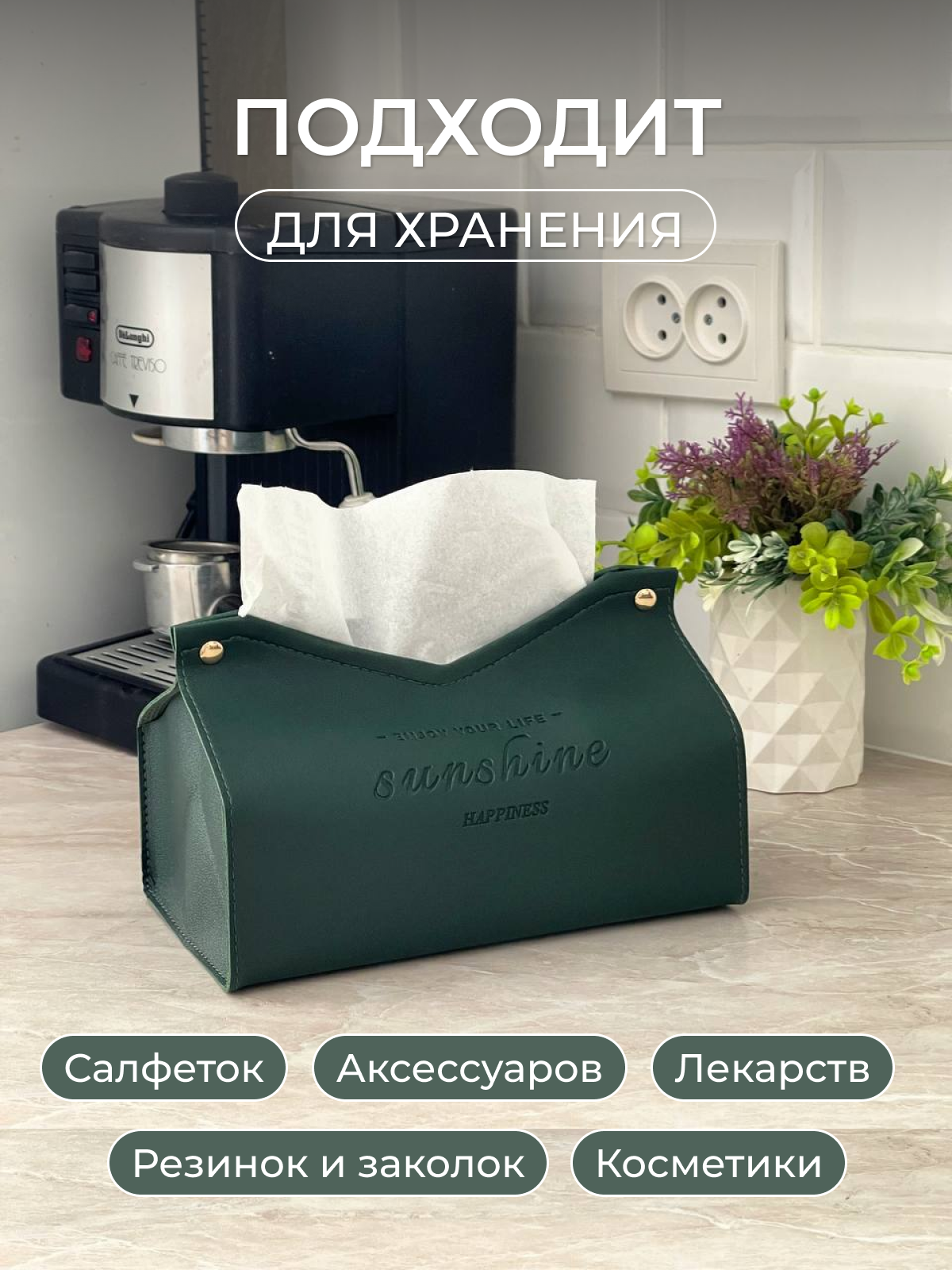 Салфетница, экокожа, дизайн "Цифры и Буквы", зеленый цвет, 22x14x12,8см
