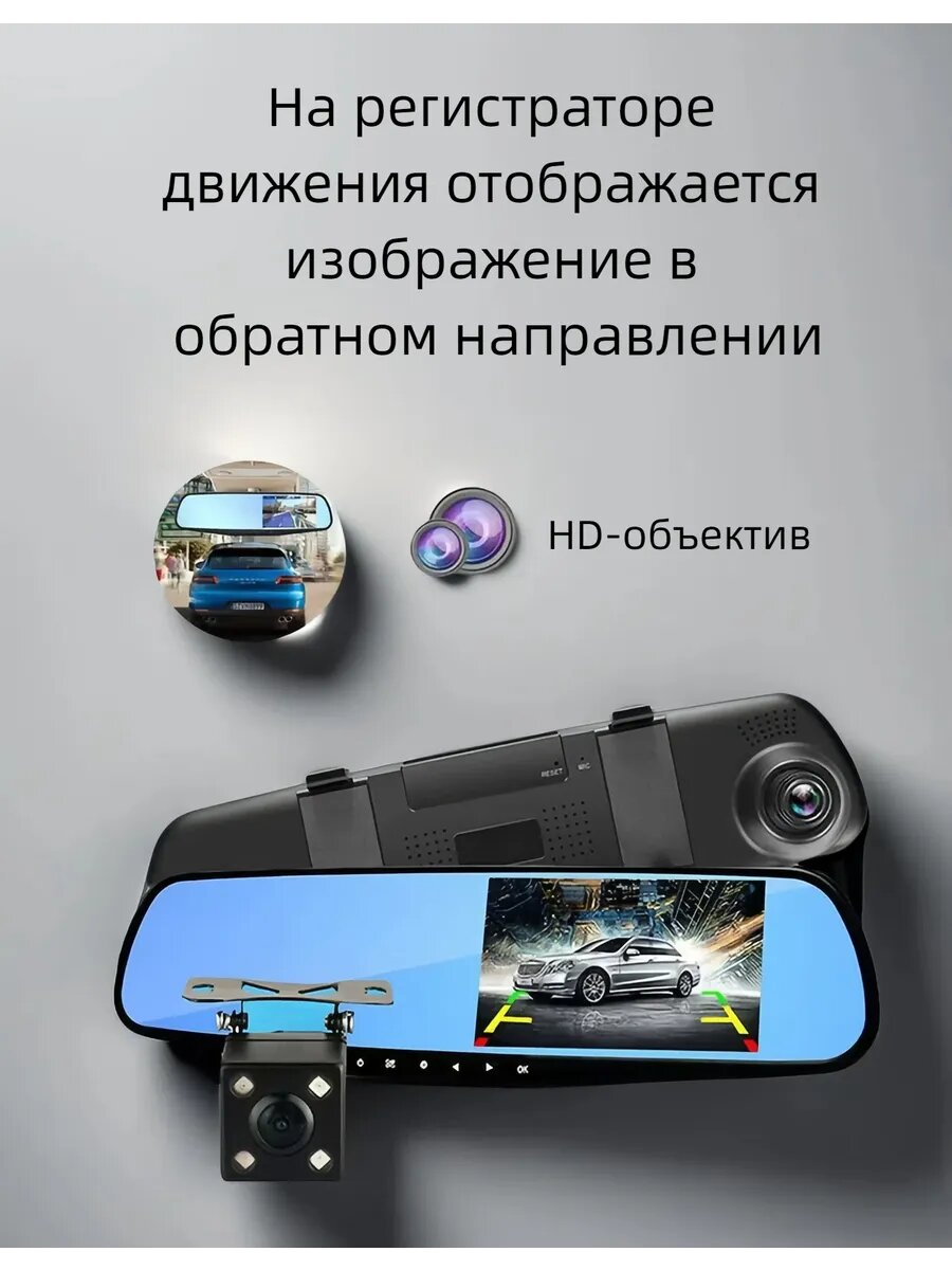 Видеорегистратор зеркало с камерой заднего вида