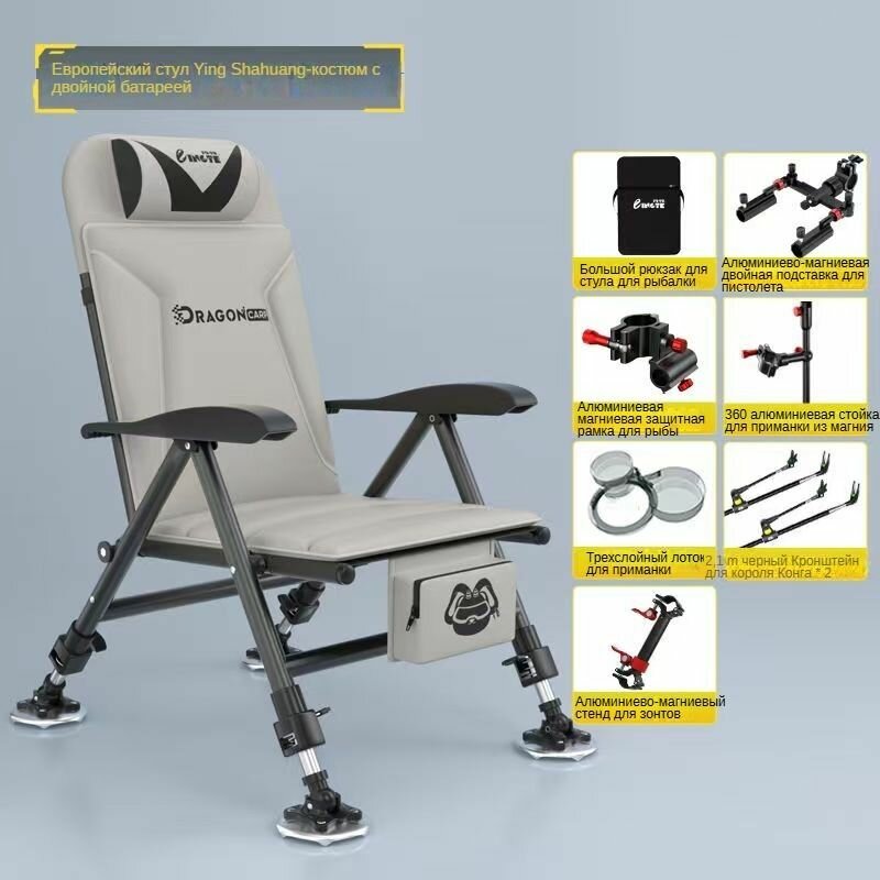 Кресло для рыбалки