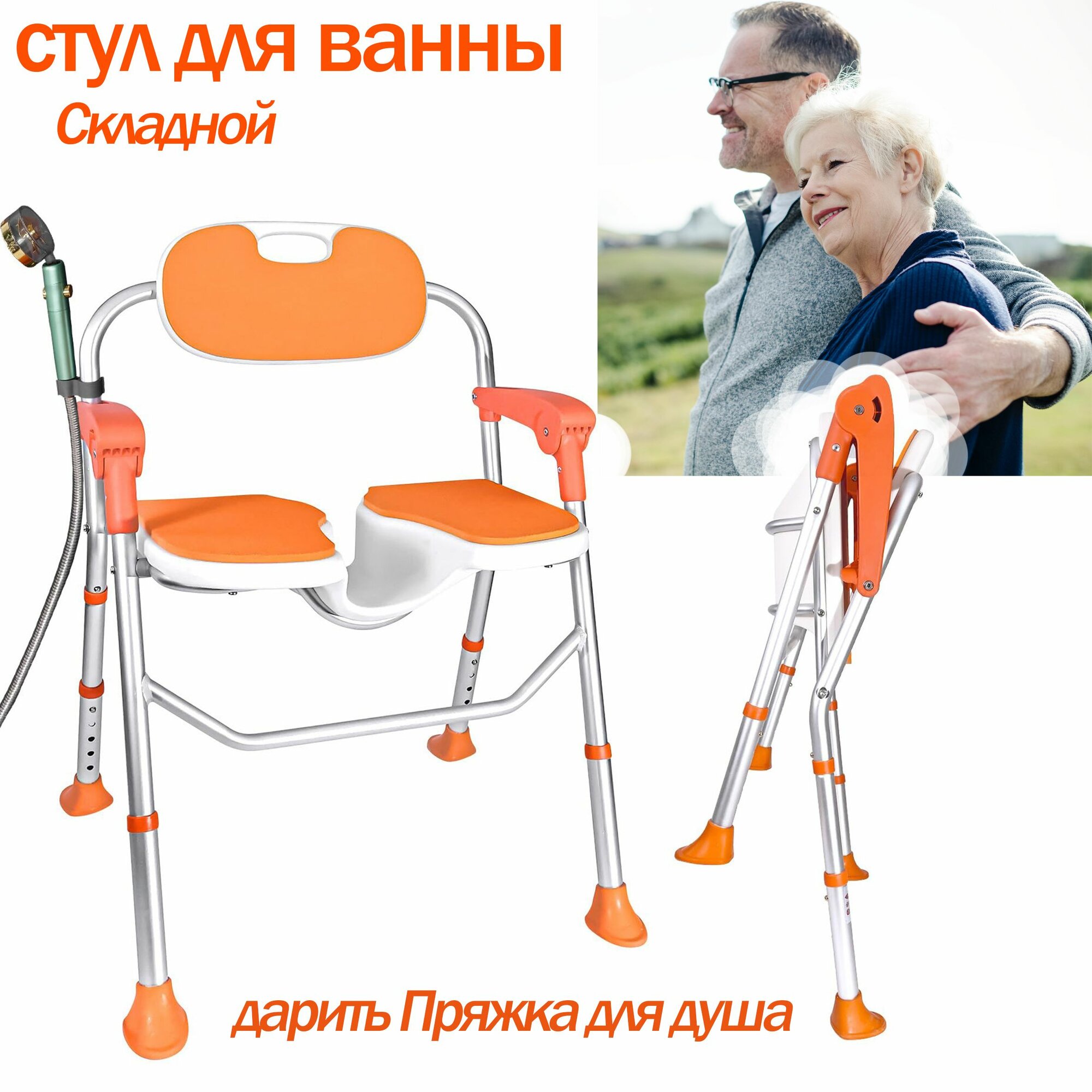 Сиденье для душевой кабины