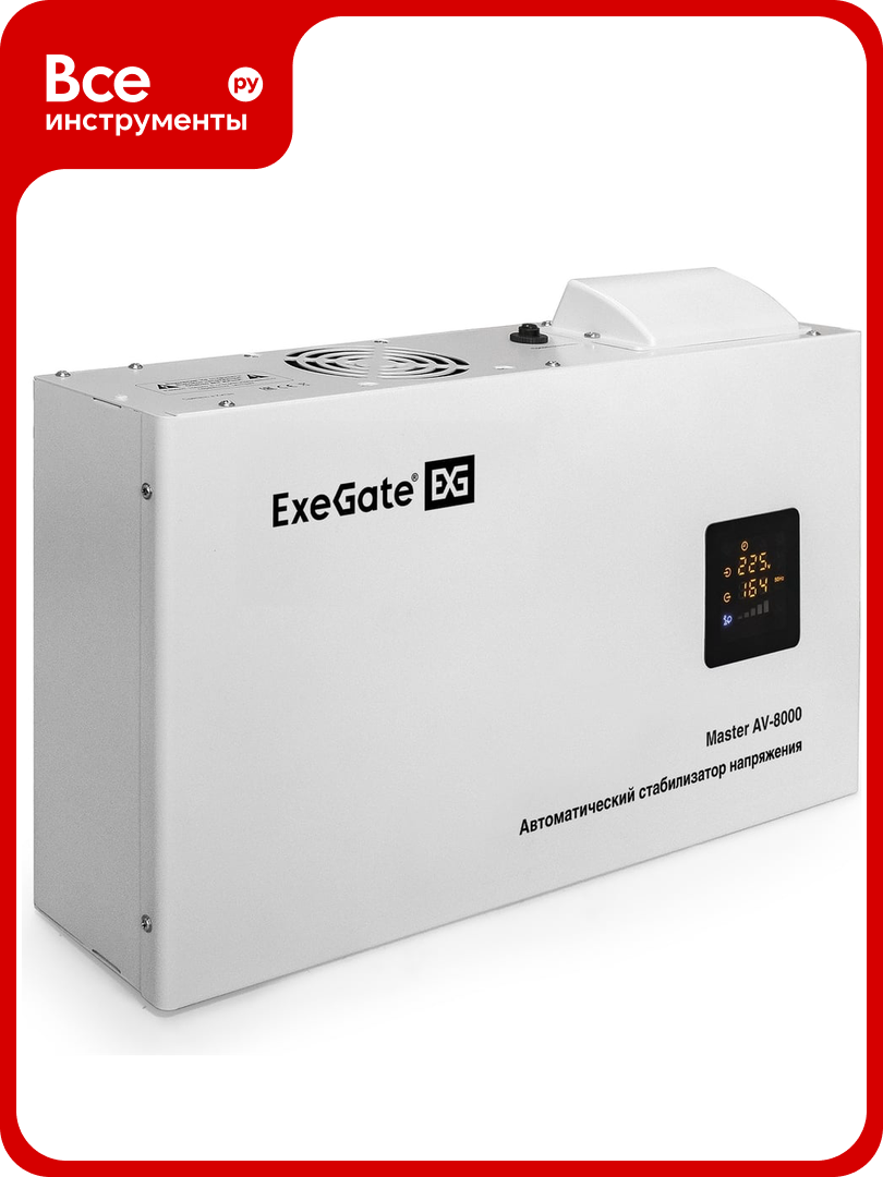 Стабилизатор напряжения ExeGate Master AV-8000 с цветным дисплеем, релейный тип, настенный монтаж, усиленный