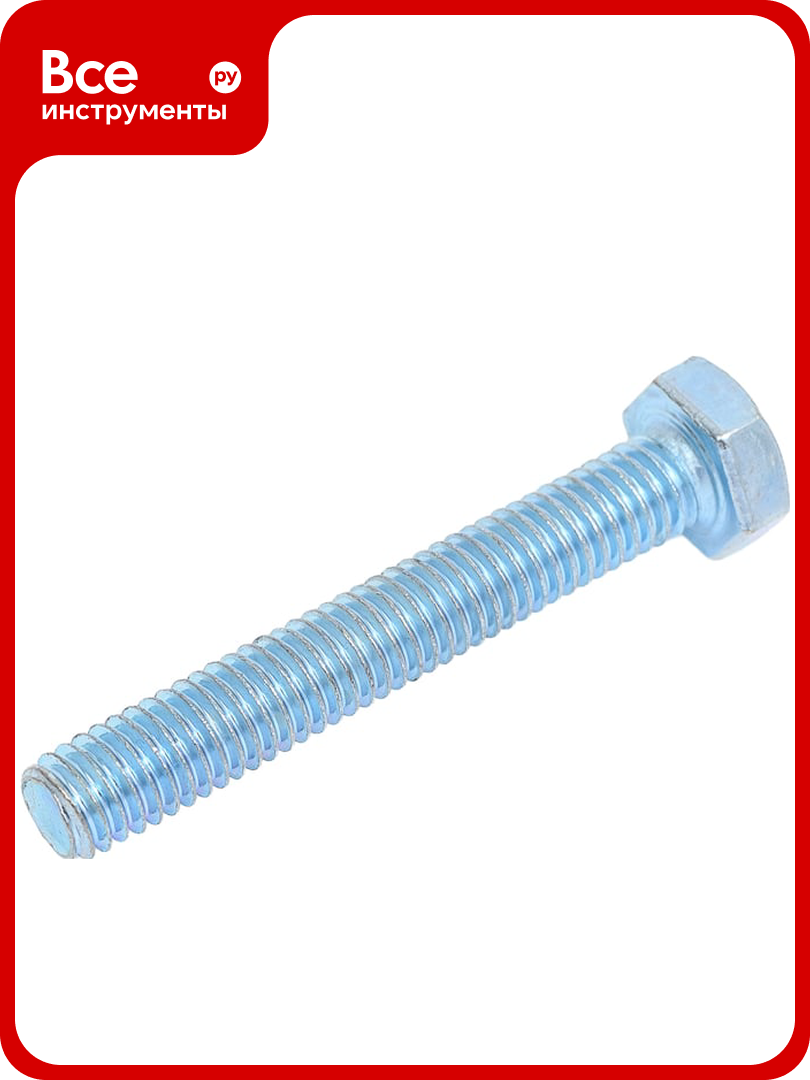 Болт с шестигранной головкой костинстрой М6x40 ГОСТ 7798/DIN 933, оцинкованный, 2 кг